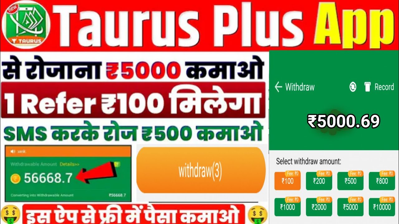 taurus plus app se paise kaise kamaye | taurus app se paise kaise kamaye | taurus plus earning ...