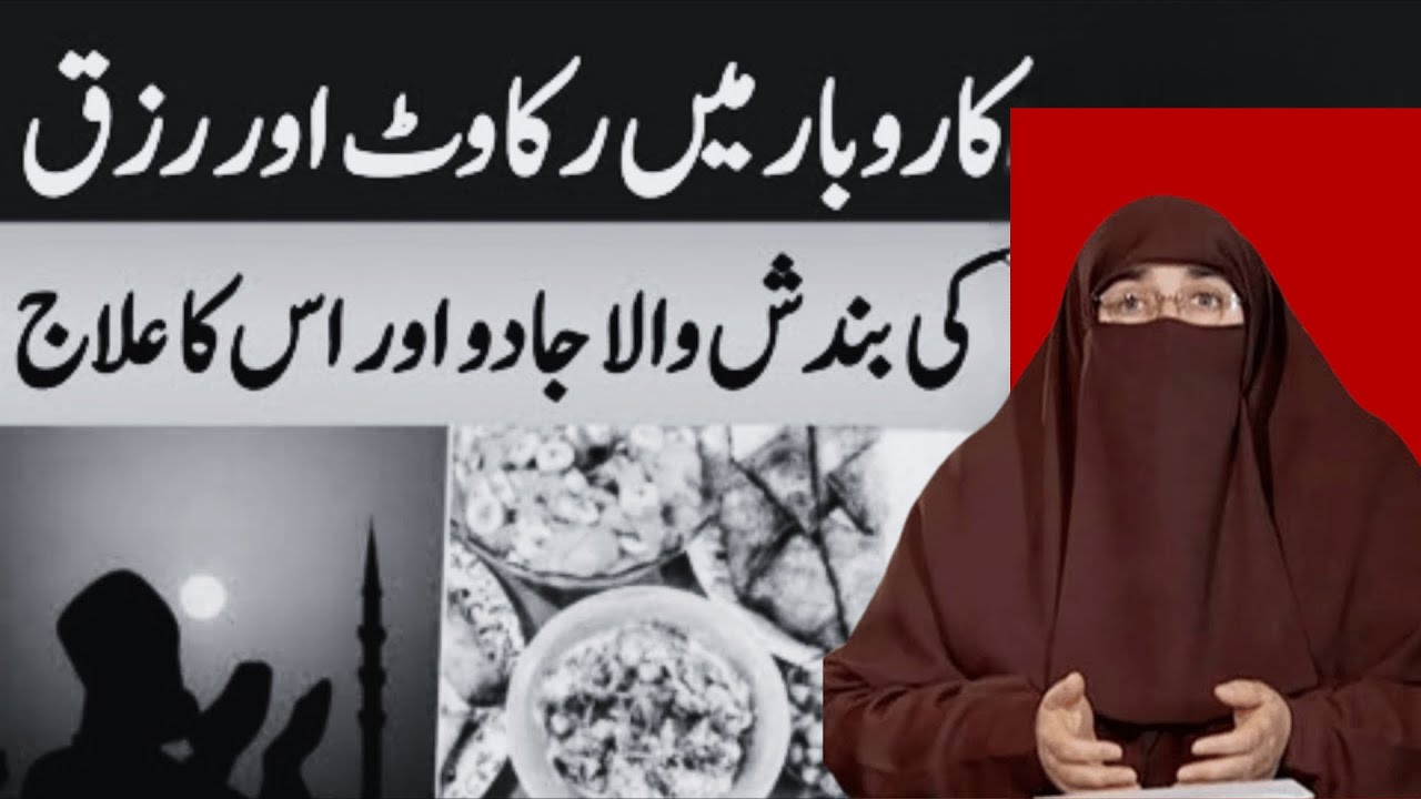 Rizq Ki Bandish Door Karne Ka Wazifa | Rizaq K Lea Wazifa | By Dr ...
