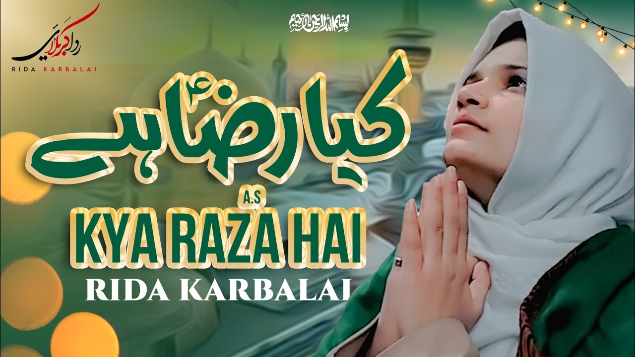 KYA RAZA HAI ?? | New Manqabat Mola Raza slwt | Rida karbalai - YouTube