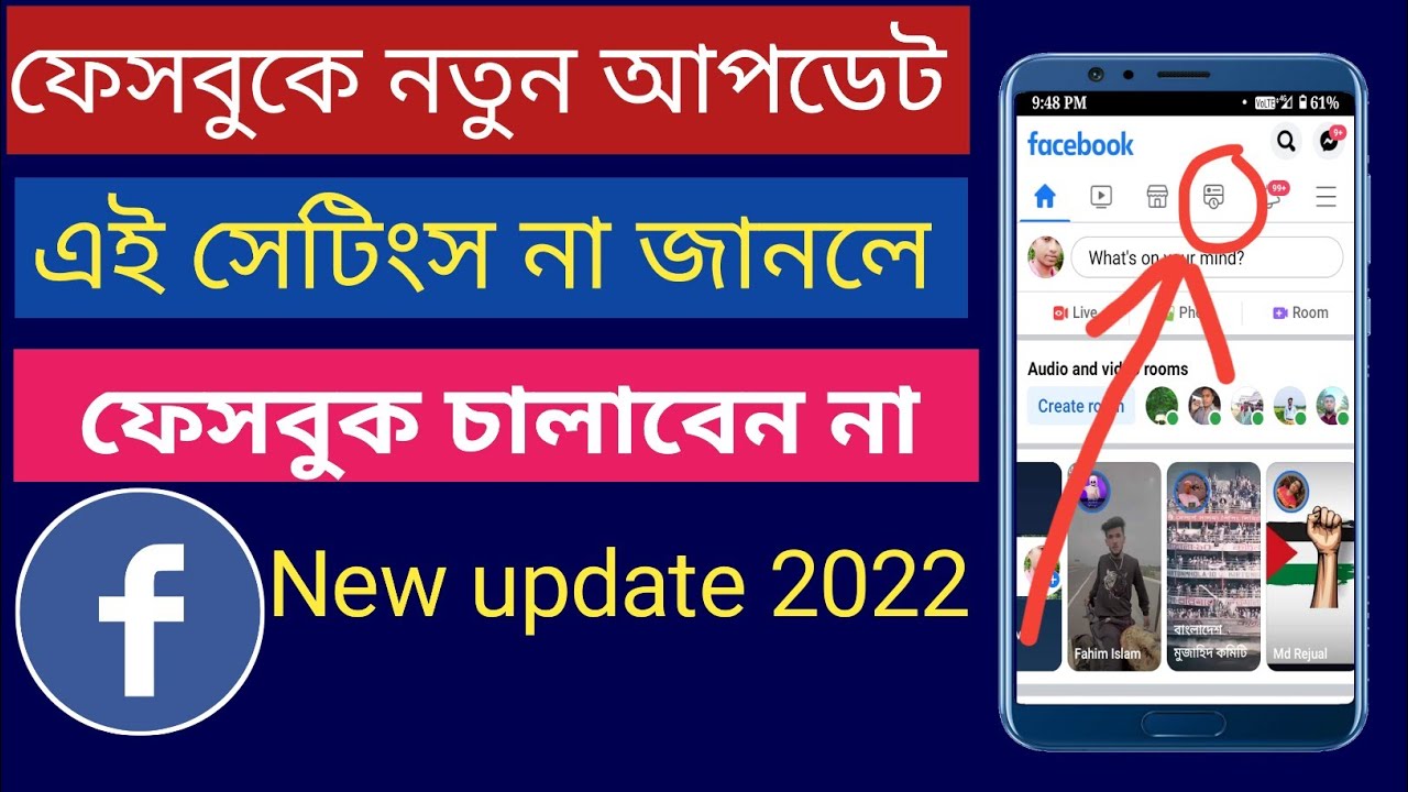ফেসবুক নতুন আপডেট ২০২২ | Facebook new update 2022 | fb update | fb ...