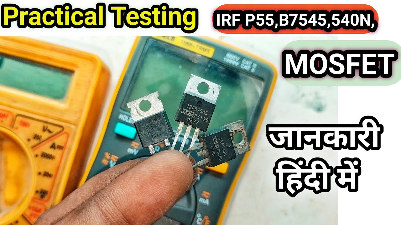 How to test MOSFET using multimeter | How to check MOSFET with ...