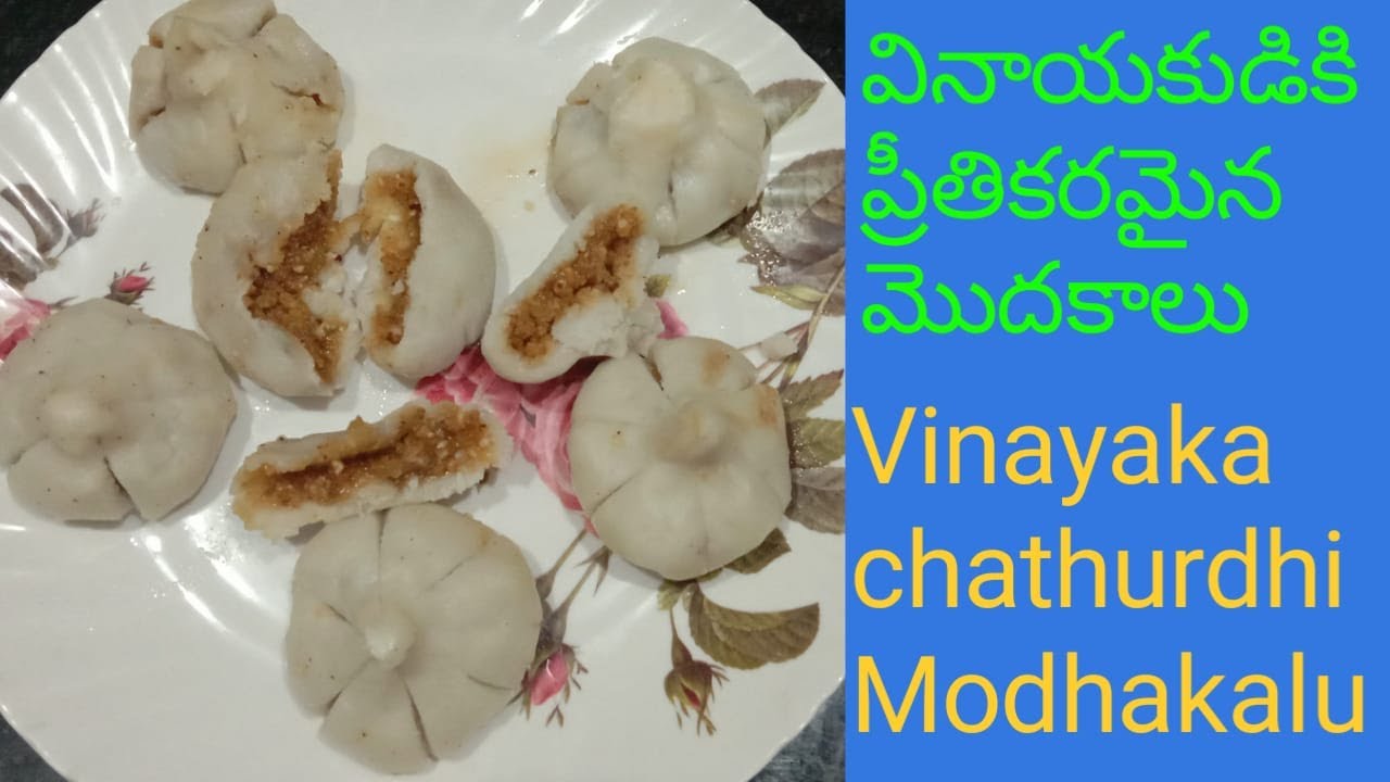 👉ఇలా చేసినట్లయితే మోదకాలు ఈజీగా చేసేయొచ్చు 👌👌||easy way to prepare ...