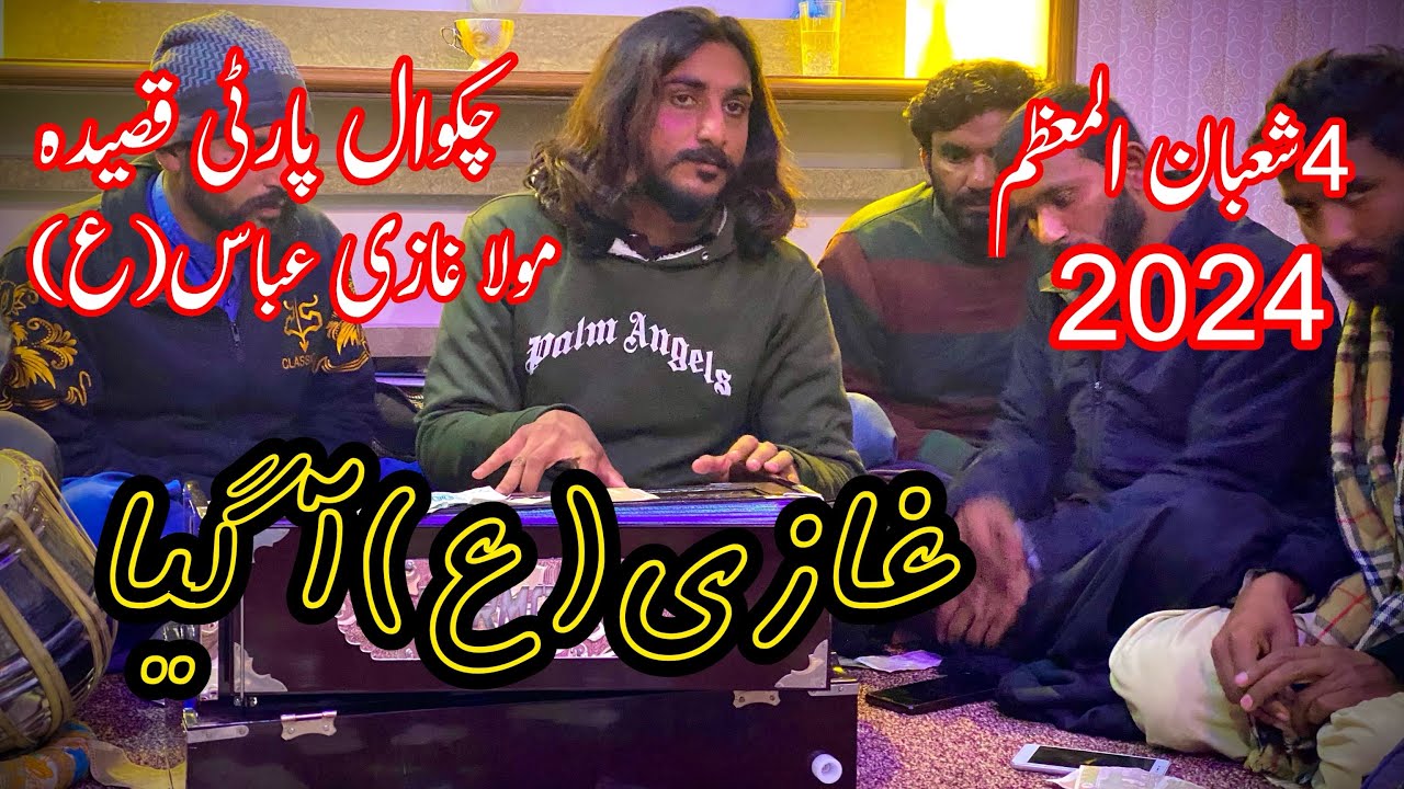 Viral Qaseeda Mola Ghazi ص Har Pasay Ay Shor Mola Ali Da Chan Shazor ...