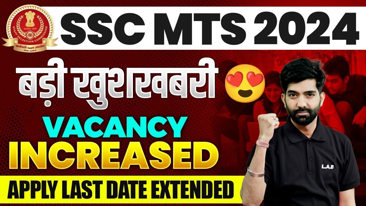 SSC MTS 2024 | SSC MTS VACANCY INCREASED 2024 | SSC MTS FORM DATE ...