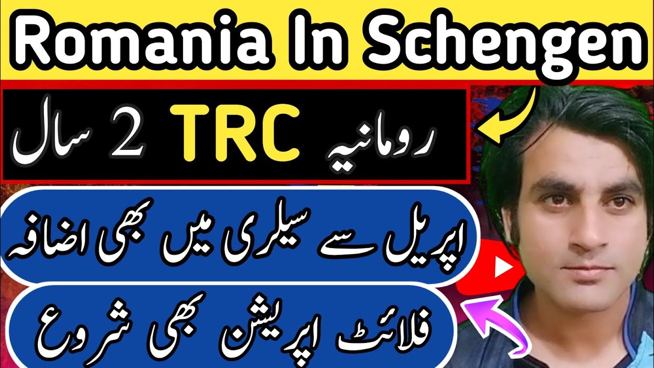 Romania🇷🇴 Immigration Update |Romania In Schengen 2024 √ 2 Year TRC ...