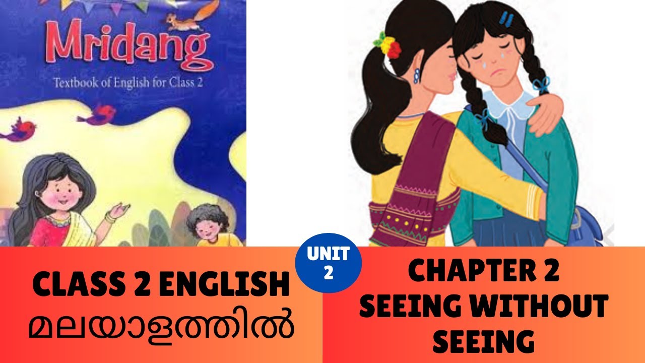 UNIT 2: CH 2- SEEING WITHOUT SEEING : CBSE/KV CLASS 2 ENGLISH (NCERT ...