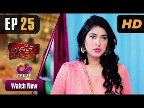 GT Road - EP 25 | Aplus| Inayat, Sonia Mishal, Kashif, Memoona | Pakistani Drama | CC1