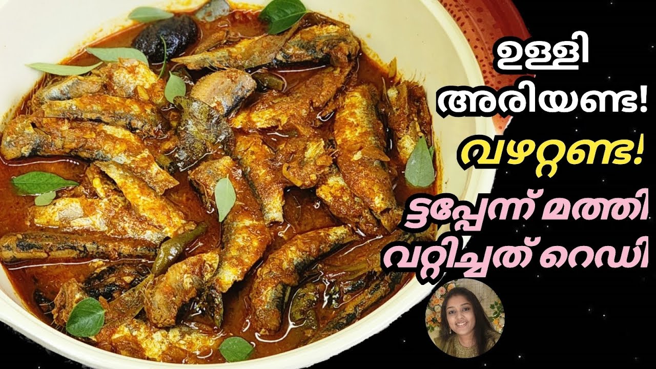 fish curry kerala style | mathi mulakittathu | mathi curry kerala style ...