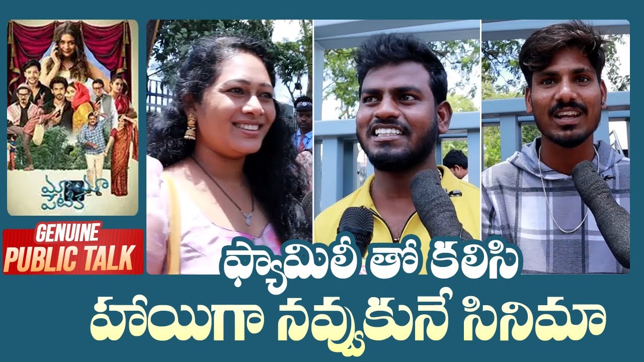 Mayapetika Movie Public Talk | Payal Rajput | Viraj Ashwin | Simrat ...