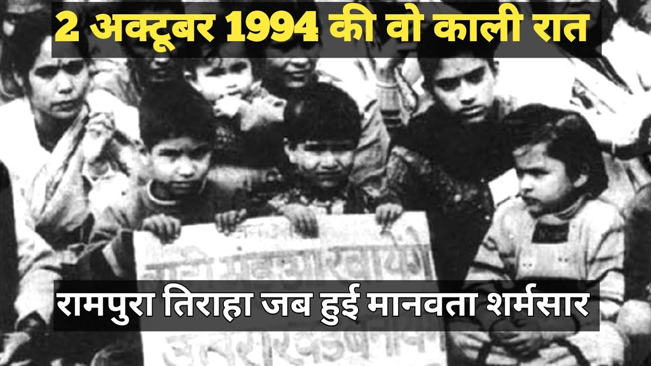 The Black Night of October 2, 1994. - YouTube