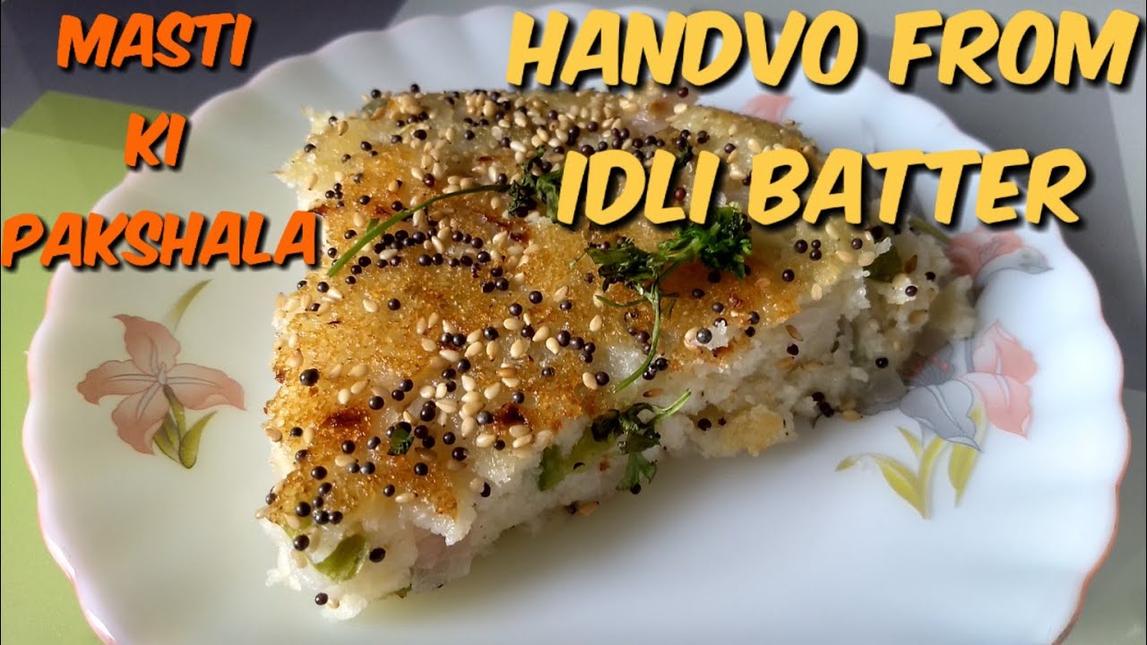 handwo | handwo from idli batter | healthy and easy handwo | हांडवो ...