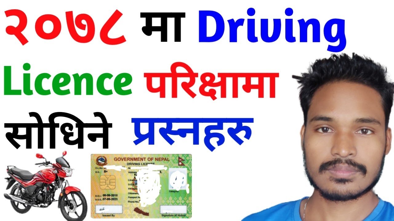 How To Pass Driving Licence Exam How To Pass Driving Test In Nepal how-to-pass-driving-licence-exam-how-to-pass-driving-test-in-nepal