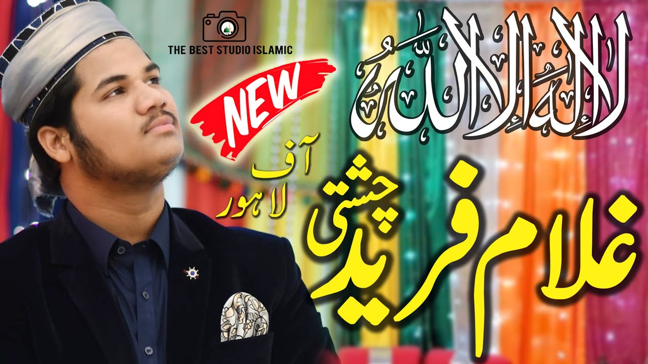 La Ilaha Illallah | Kalam e Azam Chishti By Ghulam Fareed Chishti | # ...
