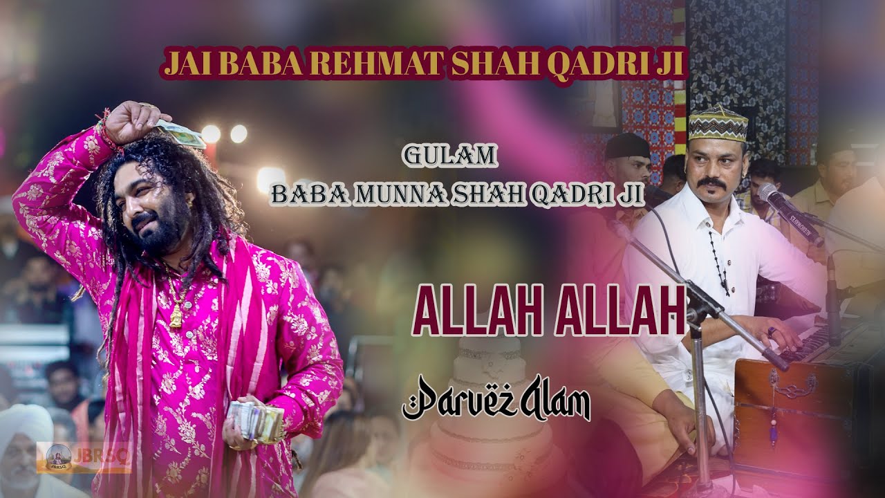 ALLAH ALLAH | PARVEZ ALAM | DARBAR BABA REHMAT SHAH QADRI JI | JASSI ...