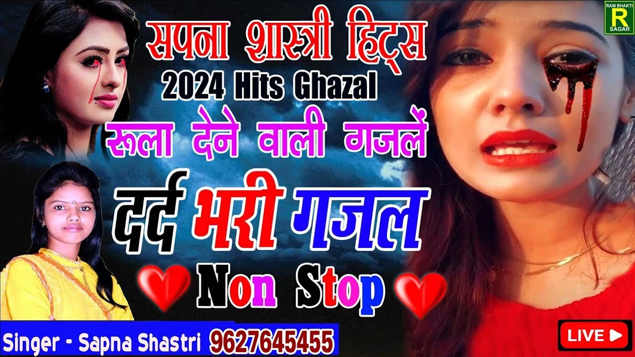 LiveTelecast 🔴 सुनकर अपने आंसू नहीं रोक पाओगे /आकाश चेतन दलवीर कुशवाहा ...