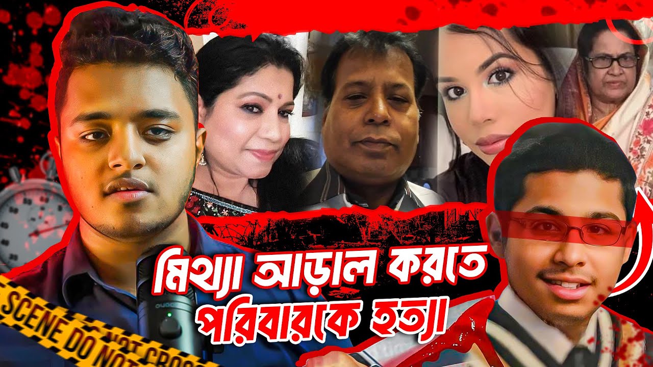 Menhaz Zaman : Bangladeshi Discord Killer | A man who killed his entire ...