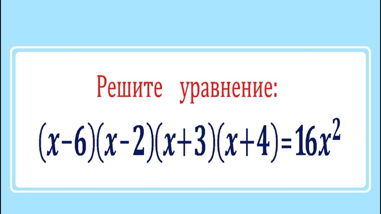  x 6 x 2 x 3 x 4 16x YouTube
