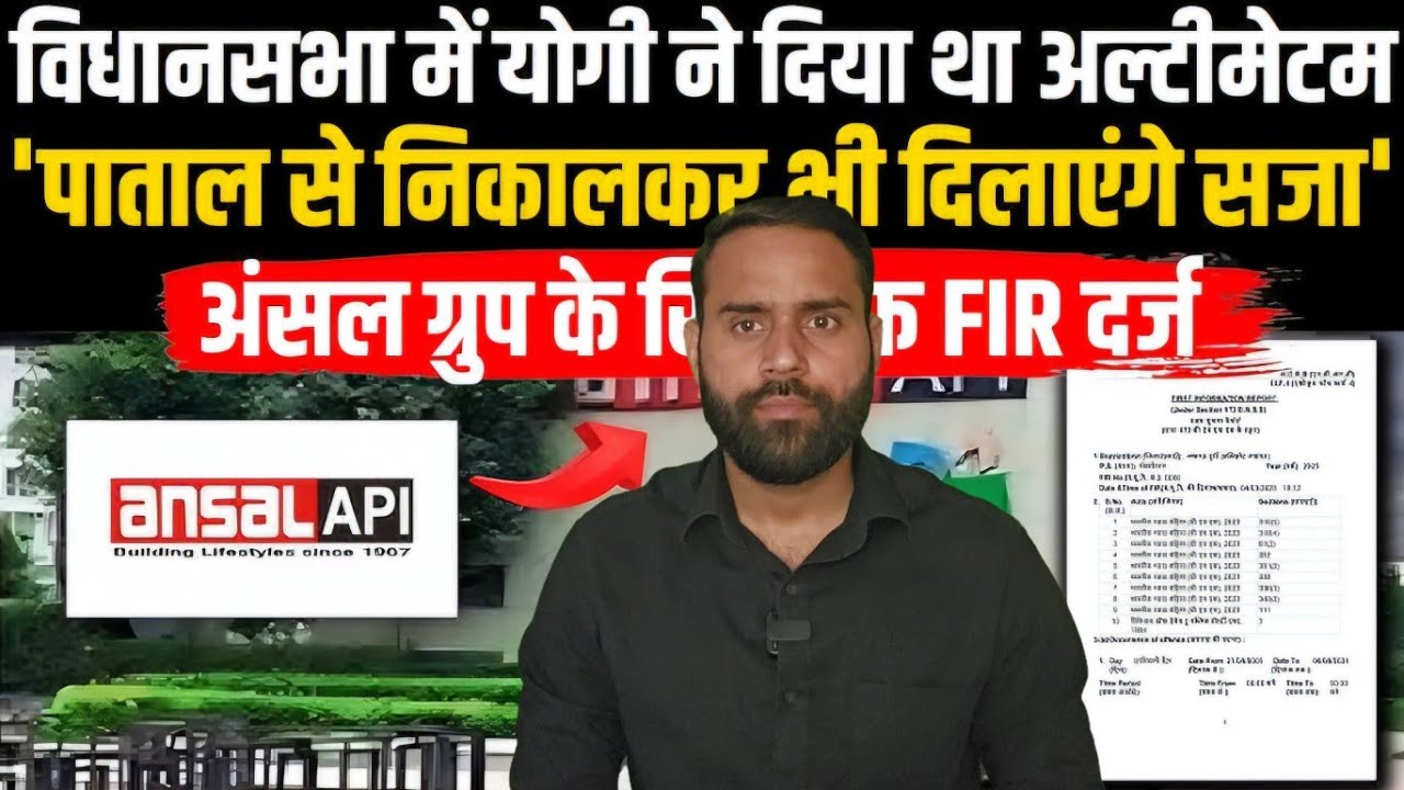 ANSAL API | Why was Ansal Group made bankrupt? | अंसल ग्रुप को दिवालिया क्यों बना दिया गया? | # ...