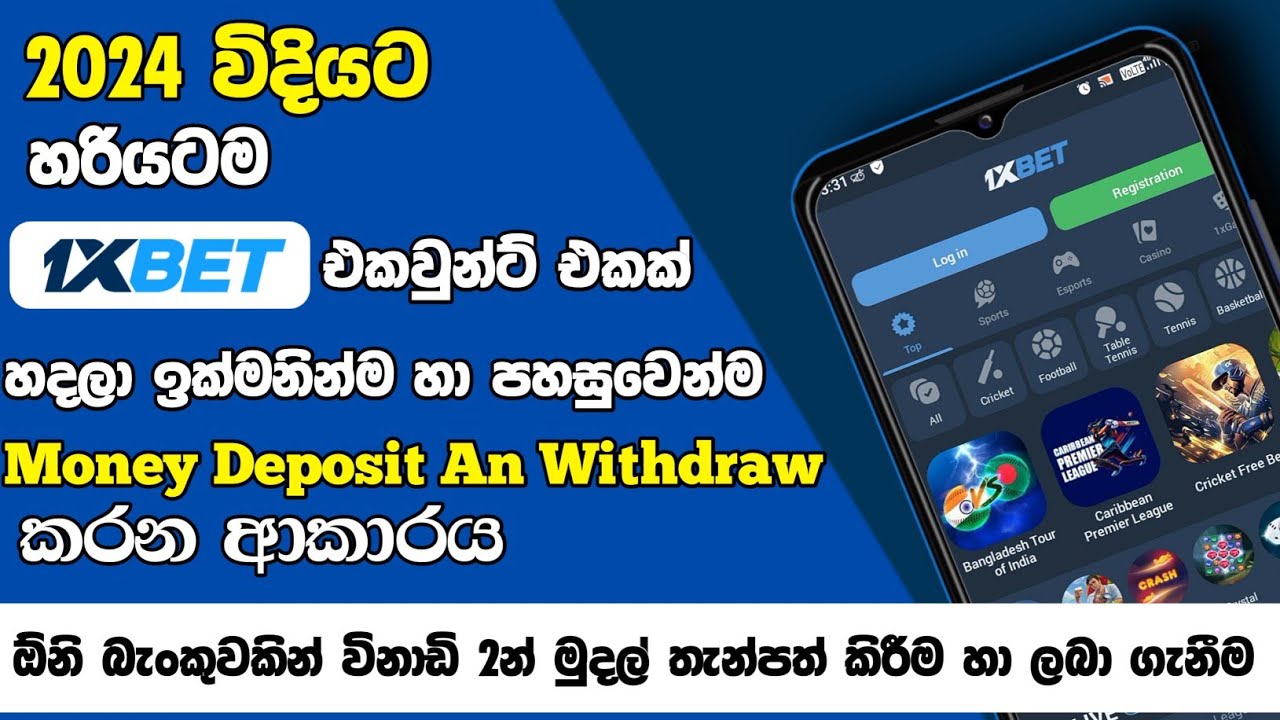 How To Deposit Money For 1xBet Application Withdraw Money 1XBet how-to-deposit-money-for-1xbet-application-withdraw-money-1xbet