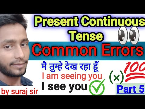 present Continuous Tense in English Grammar common errors by suraj sir part 5 | Time & Tense ...