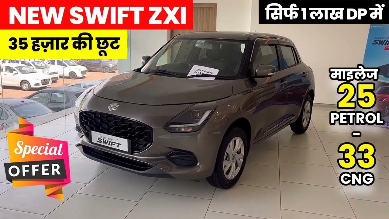 Maruti Swift Zxi 2024 | Swift Zxi New Model | Swift Zxi | Swift Car ...