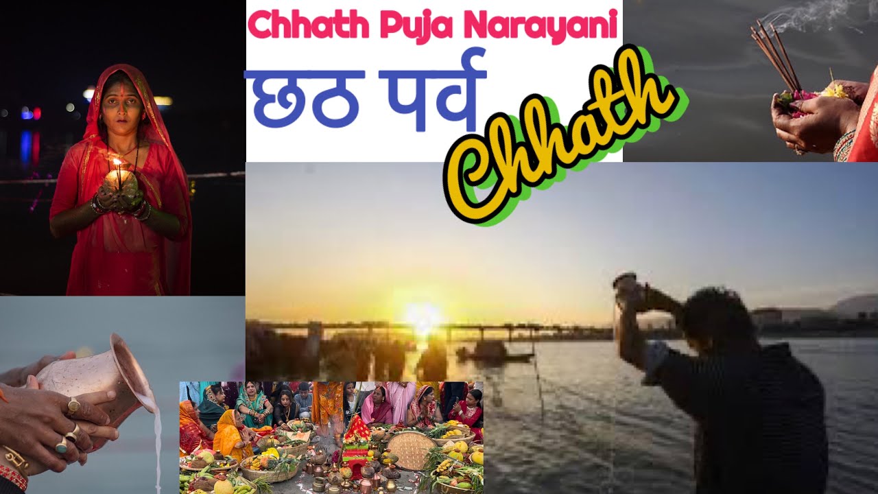 Chhath Parva 2024 puja at Narayani kinar Chitwan chath puja 2081 | छठ ...