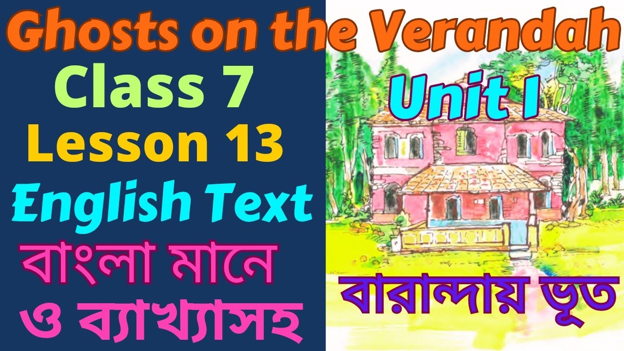 Ghosts On The Verandah Class 7 Bengali Meaning Class 7 Lesson 13 Ghosts ghosts-on-the-verandah-class-7-bengali-meaning-class-7-lesson-13-ghosts