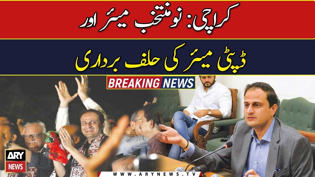 Murtaza Wahab set to take oath as Karachi mayor - YouTube