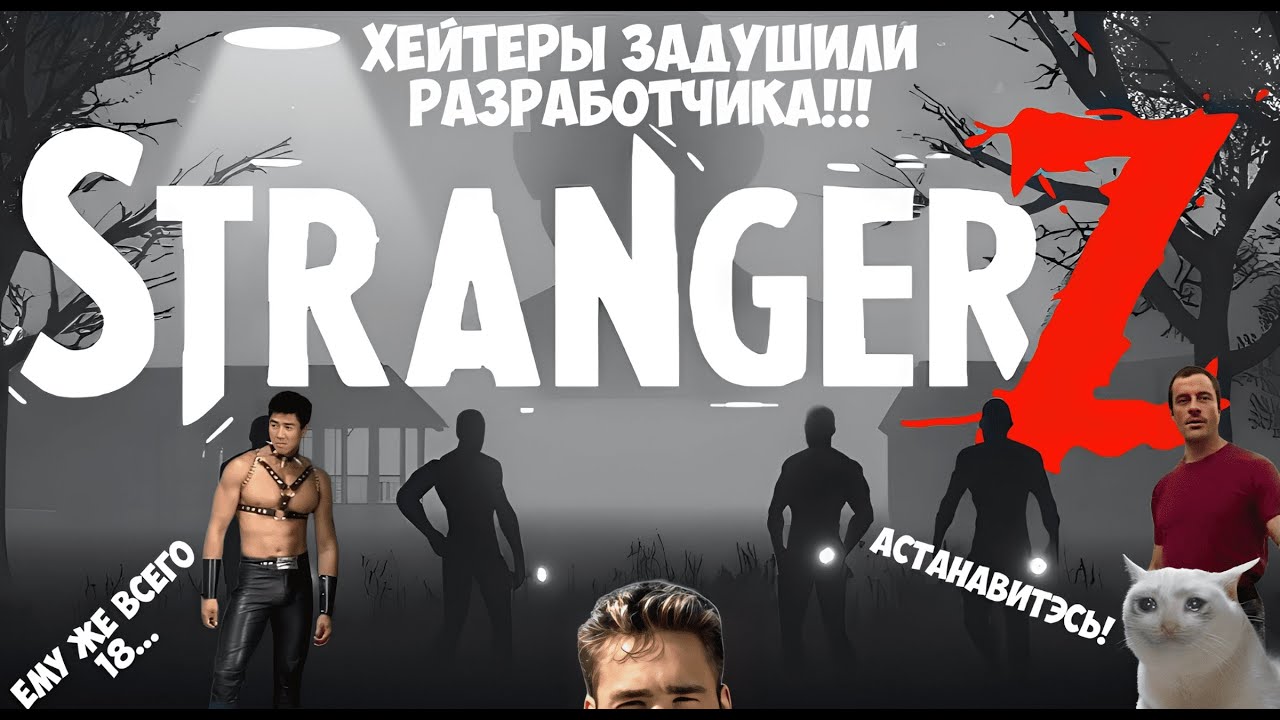 Обзор БЕСПЛАТНОГО кооп-хоррора StrangerZ - YouTube