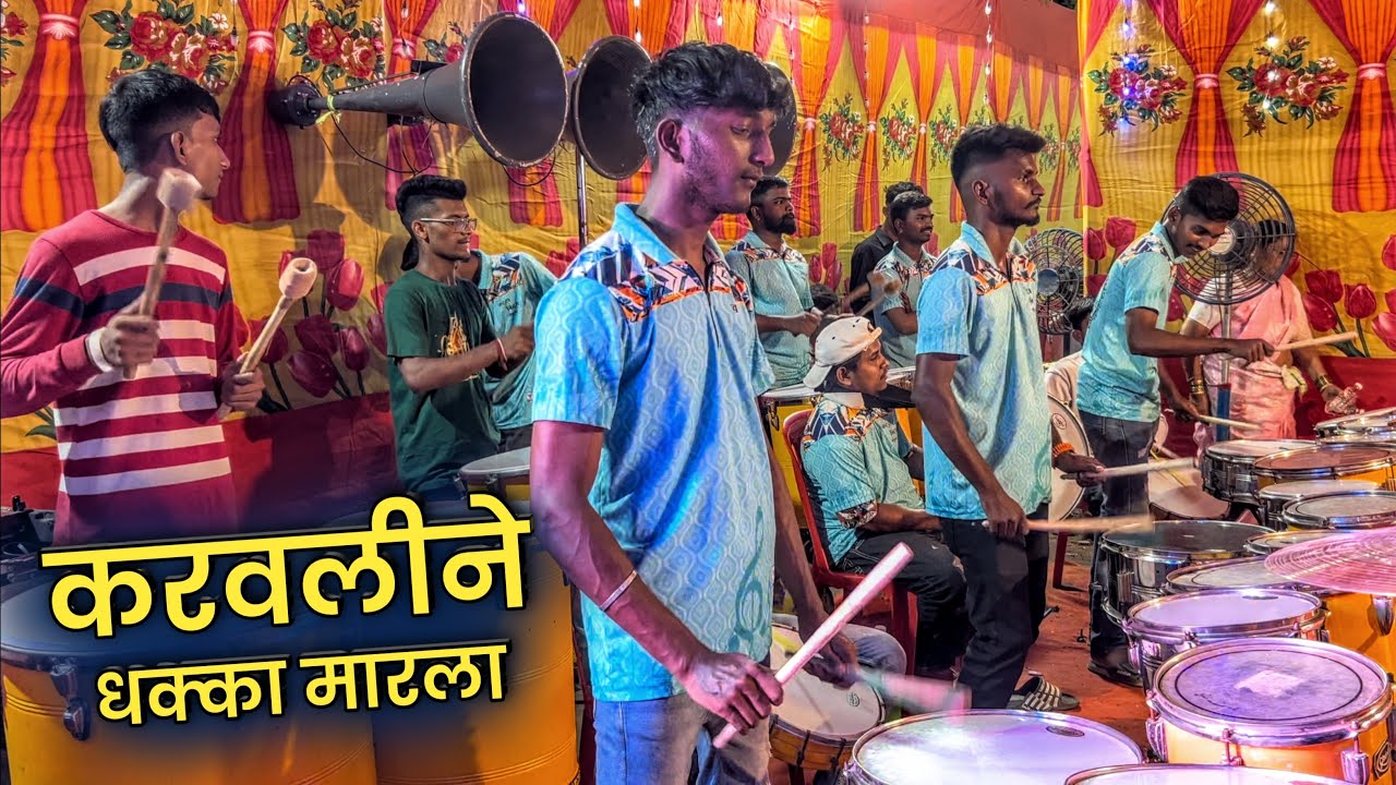 Karavline Dhakka Marla | Katta Beats Chemburkar | Superhit Marathi ...