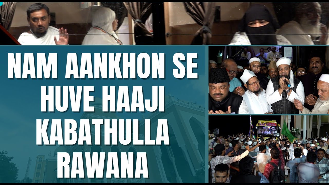 Haj Journey Begins From Haj Bhavan Bengaluru || 7 June 2023 || - YouTube