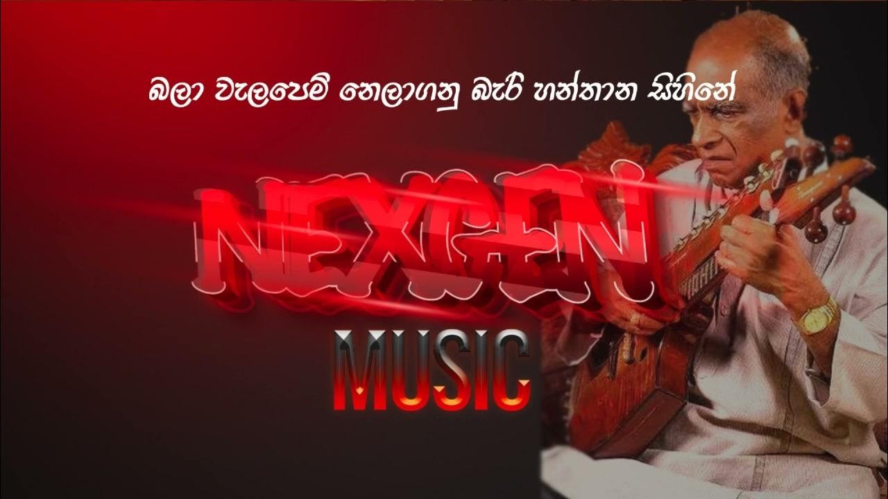 නෙලාගනු බැරි හන්තාන සිහිනේ පණ්ඩිත අමරදේව මහතා Youtube