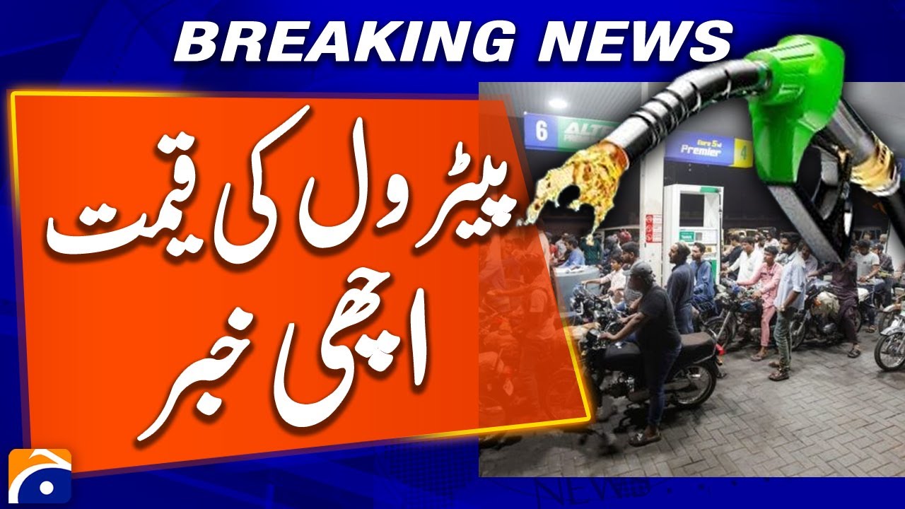 Major reduction in petroleum product prices expected on March 16 | Breaking News - YouTube