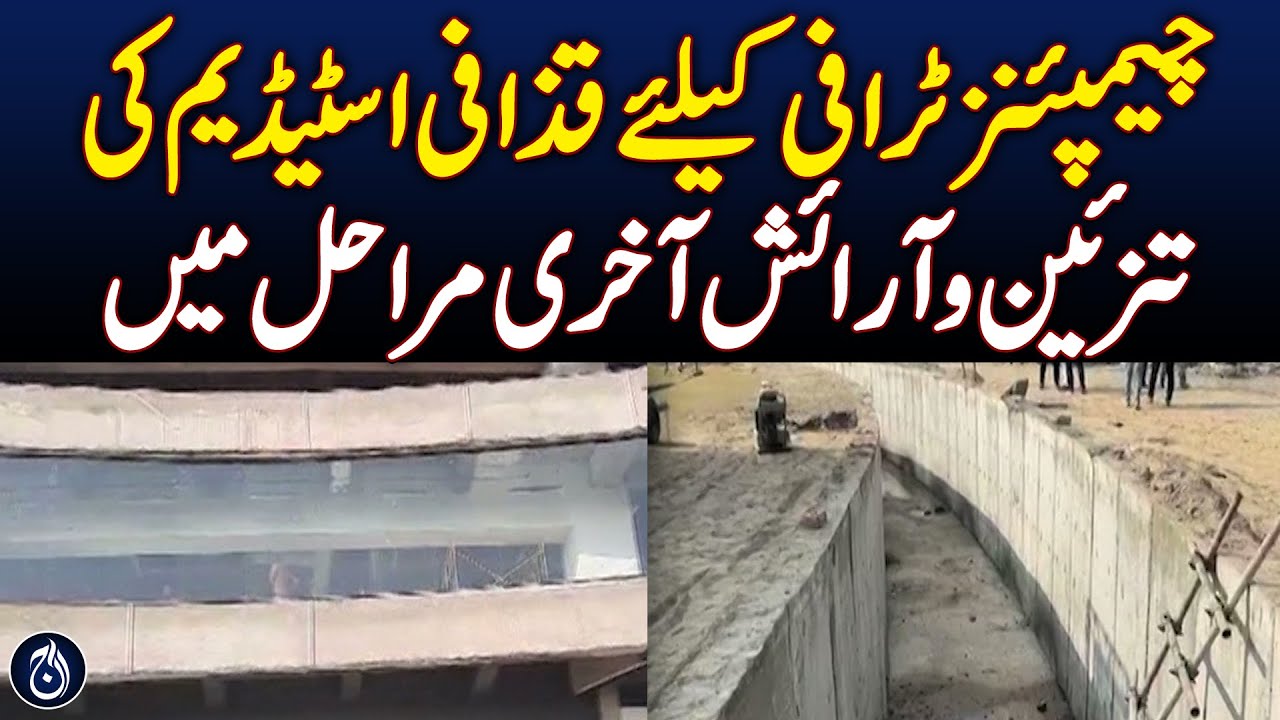 Gaddafi Stadium upgrades for Champions Trophy in final stages - Aaj ...