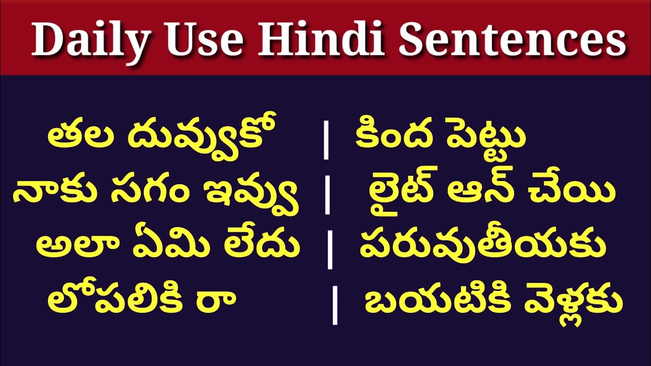 What Is Simple Sentence In Hindi With Example YouTube What Is Simple Sentence In Hindi With Example YouTube
