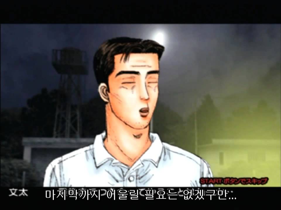 Initial D 2 - Akina / Fujiwara Bunta (BUNTA) - YouTube