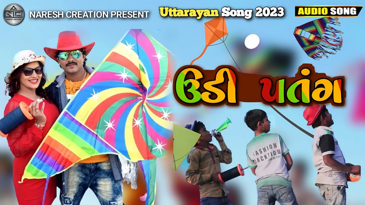Udi Patang(ઉડી પતંગ) || New #uttarayan Song Audio 2023 || Jignesh Barot ...