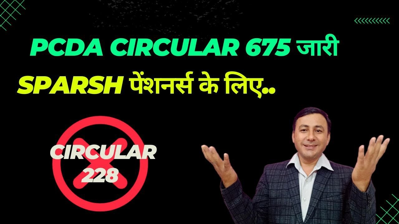 PCDA Circular 675 जारी | SPARSH pensioners को आसानी #orop3 #sparsh ...