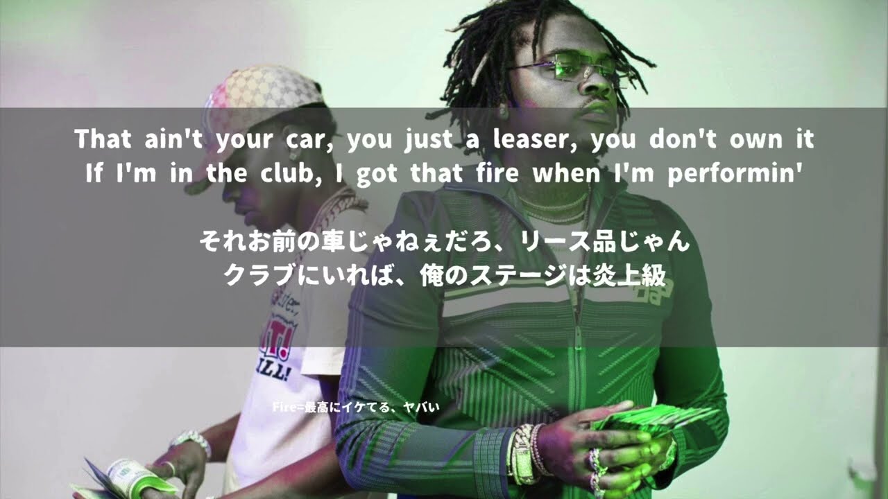 【和訳】Drip Too Hard – Lil Baby Gunna｜“滴るほど稼ぐ”2人の最強ジョイント【日本語字幕】 - YouTube