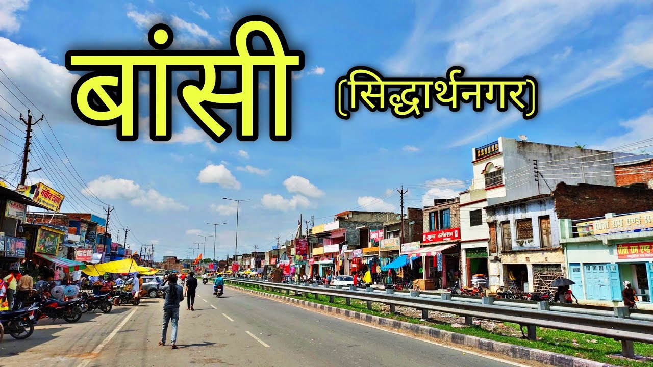BANSI SIDDHARTHNAGAR बांसी सिद्धार्थनगर Bansi City - YouTube