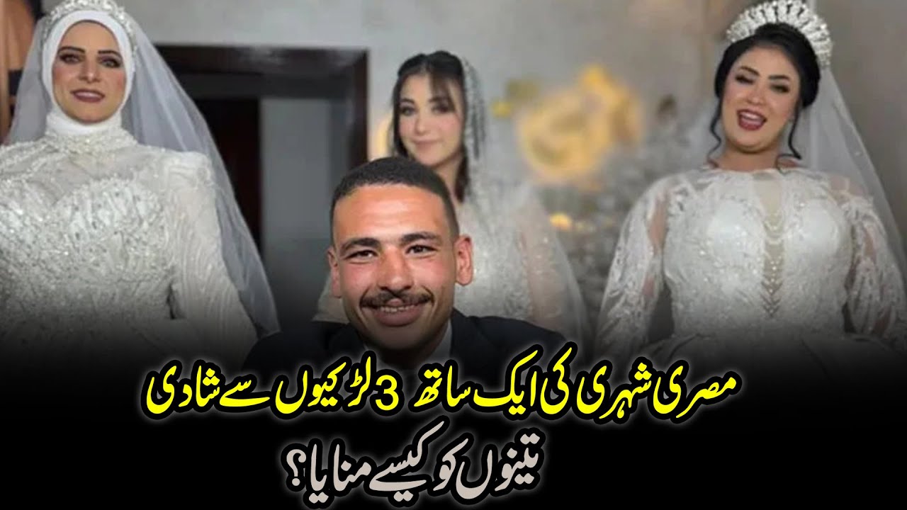 Citizen Married 3 Girls at once | Strange Story | APNA MULTAN DIGITAL - YouTube