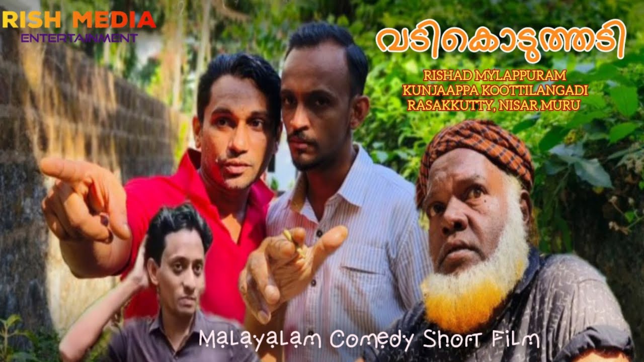 വടികൊടുത്തടി | Vadikodutthadi | Malayalam Comedy Short Film | Rishad Mylappuram - YouTube