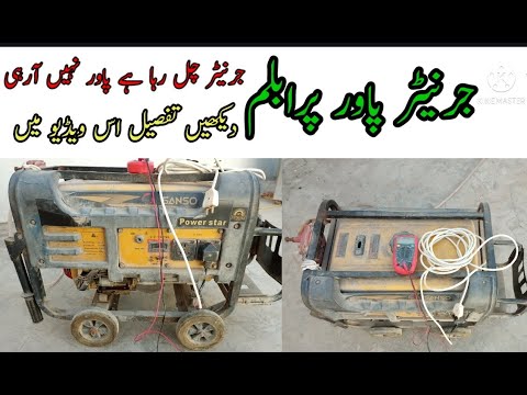 How to Check Generator Output Power generator wire problem Urdu/hindi ...