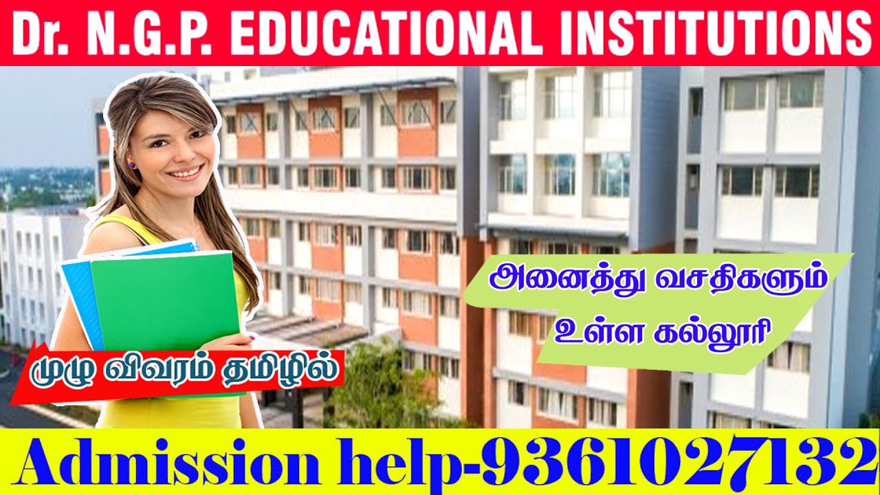 Dr. NGP Institute of Technology | Campus Review|Courses Offered ...
