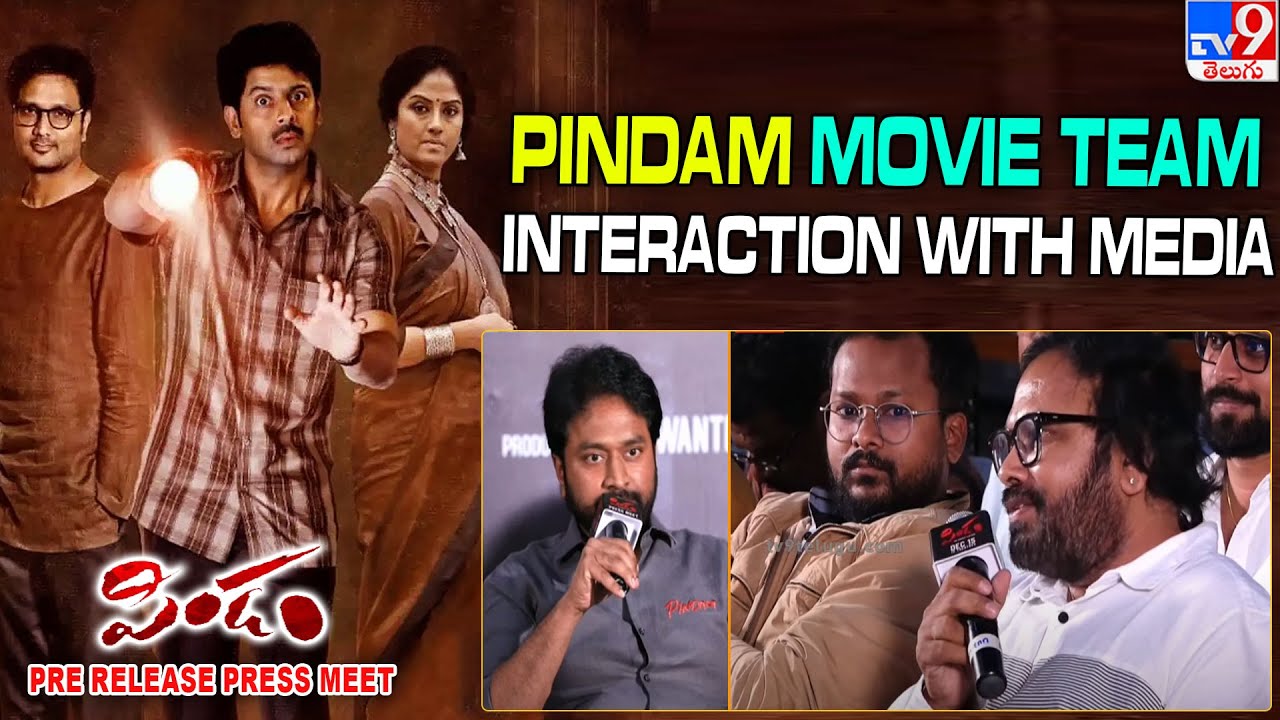 Pindam Movie team interaction with Media | Sriram | Saikiran Daida -TV9 ...
