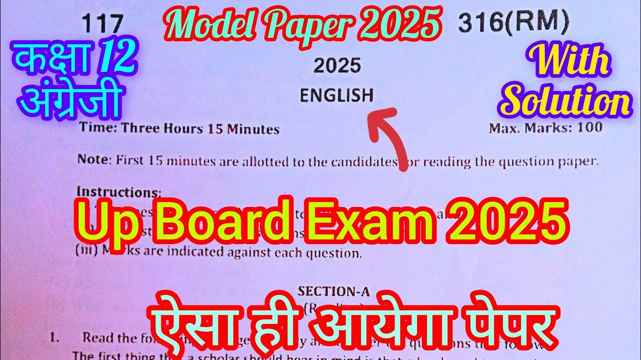 12th अंग्रेजी पेपर 2025 / class 12 english model Paper 2025 with ...