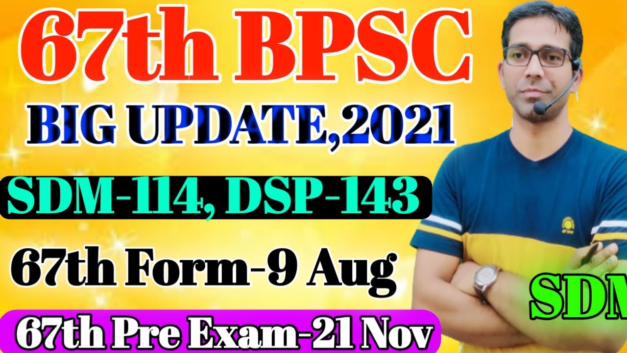 BIG UPDATE 67TH BPSC PRE 2021 / SDM-114 और DSP-143 पोस्ट आ रहा है ...