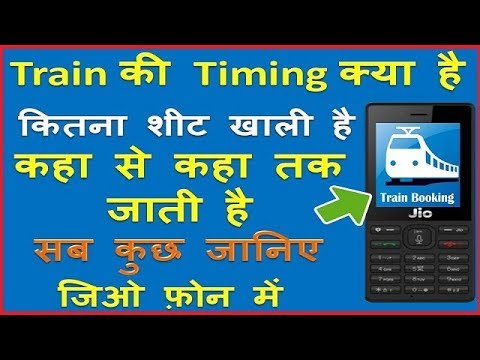 Train seat availability Check !! Reservation !! Train Seat Booking ...