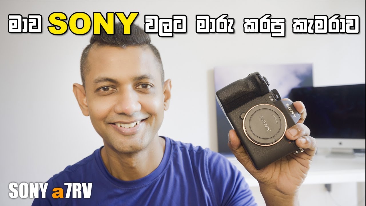 මාව Sony වලට මාරු කරපු කැමරාව | Photography sinhala - YouTube