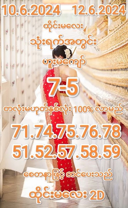 အဖွဲ့၀င် ဇတိုး 7 ပတ်သီးအောင်ပြီဟေ့ Youtube